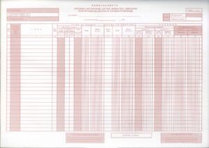 POPISNA LISTA SIROVINA MATERIJALA SITNOG INVENTARA NCR - Kancelarijski ...